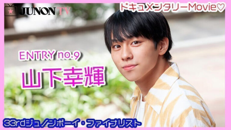 本田響矢に似てる芸能人8人比較検証！山下幸輝に兄弟並みにそっくり？